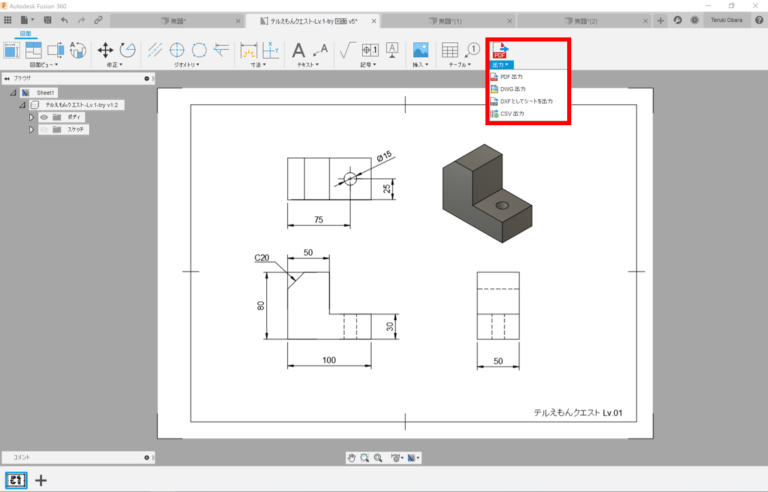 図面のDXF・DWG変換について | テルえもん Autodesk Fusion 勉強部屋Ⅱ