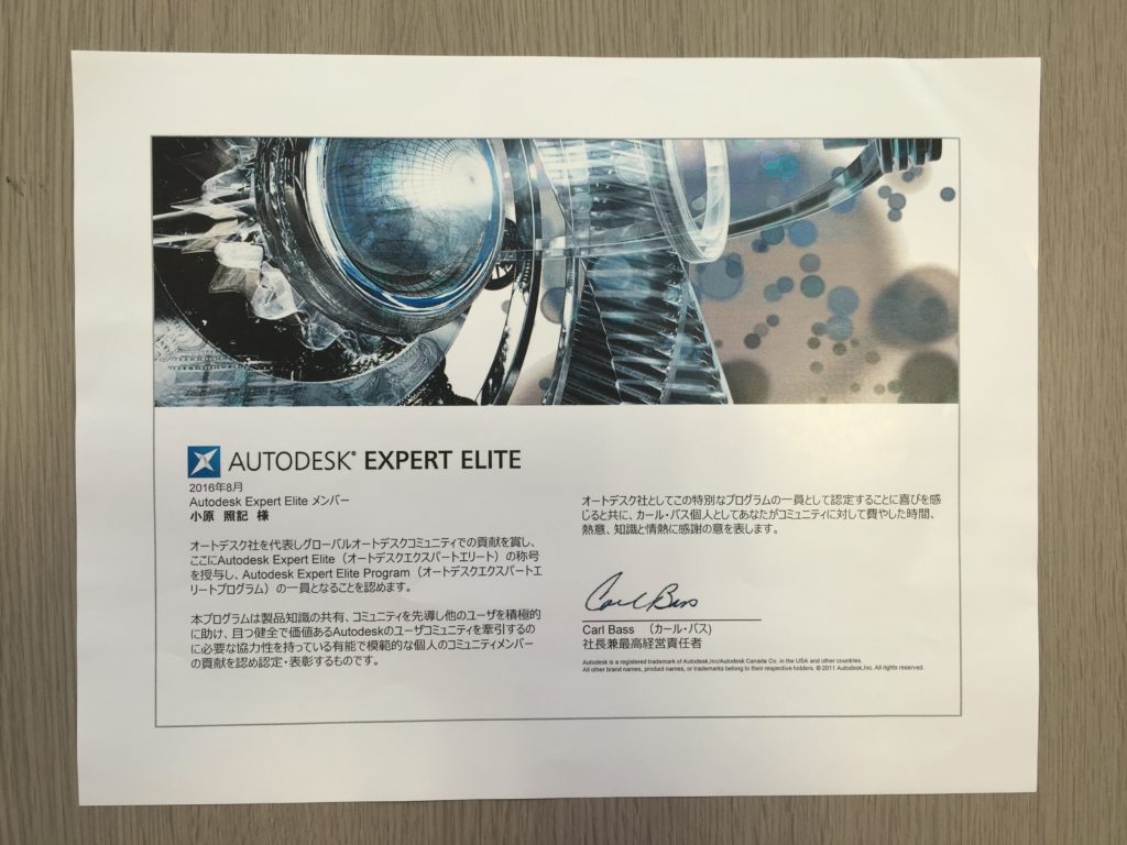 Autodesk Expert Elite ギフトボックス AU2020 | テルえもん Autodesk Fusion 勉強部屋Ⅱ