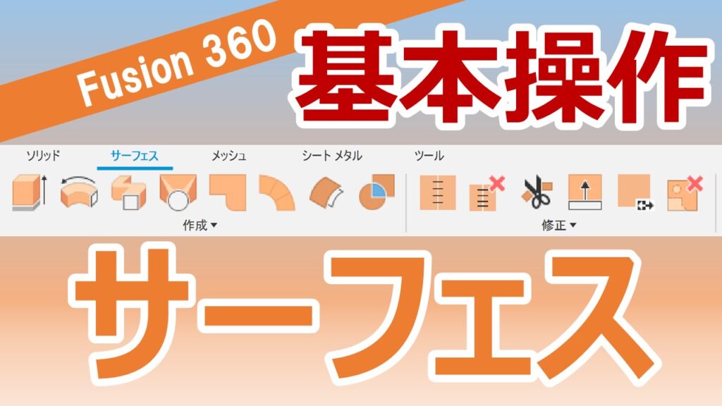 【徹底解説】Fusion360-UI操作画面（アプリケーションバー、ツールバー、ブラウザ、基本設定、タイムライン、ナビゲーションバー ...