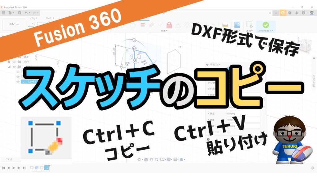Fusion360【構築】平面の作り方・使い方について | テルえもん Fusion 360 勉強部屋Ⅱ