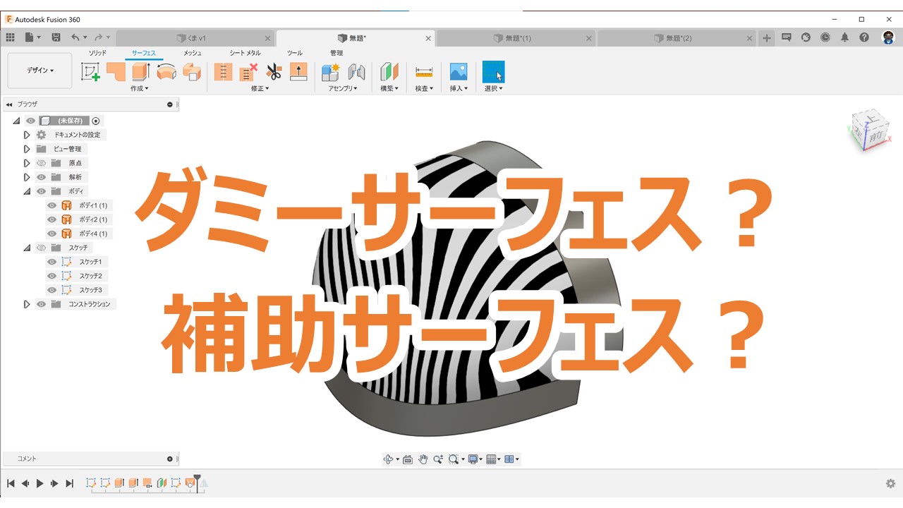【徹底解説】Fusion360-UI操作画面（アプリケーションバー、ツールバー、ブラウザ、基本設定、タイムライン、ナビゲーションバー ...