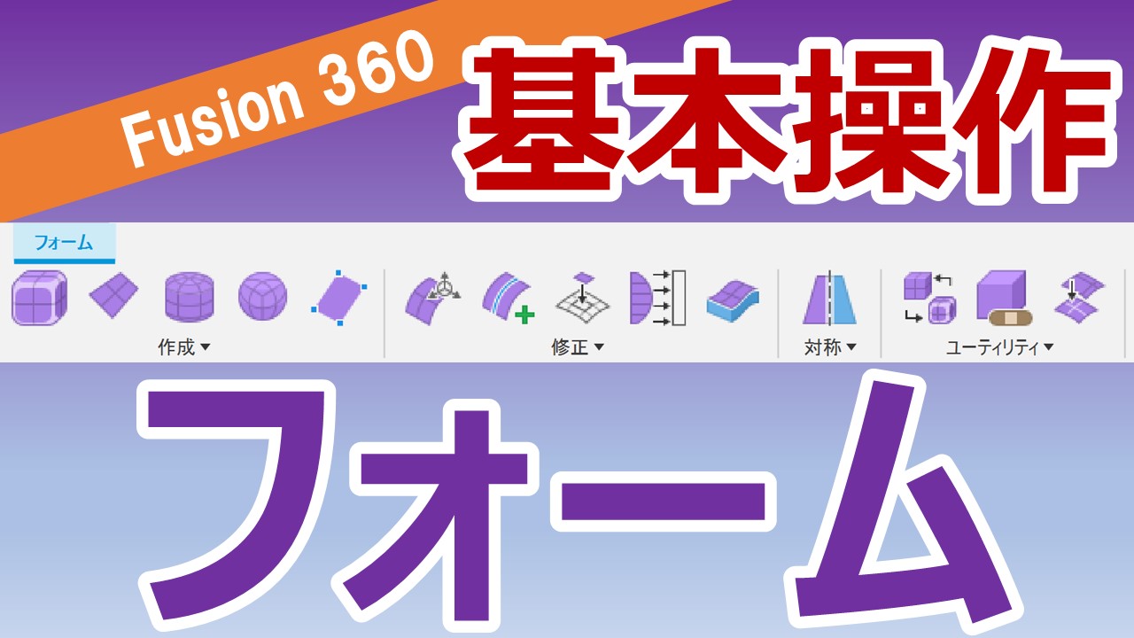 【徹底解説】Fusion360-UI操作画面（アプリケーションバー、ツールバー、ブラウザ、基本設定、タイムライン、ナビゲーションバー ...
