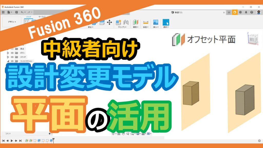 【徹底解説】Fusion360-UI操作画面（アプリケーションバー、ツールバー、ブラウザ、基本設定、タイムライン、ナビゲーションバー ...