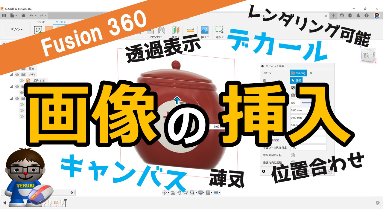 【徹底解説】Fusion360-UI操作画面（アプリケーションバー、ツールバー、ブラウザ、基本設定、タイムライン、ナビゲーションバー ...
