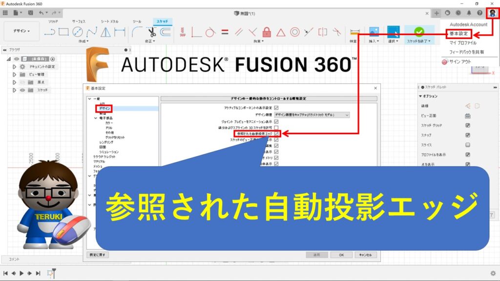 【Fusion360】DXF挿入→3Dモデル作成（2DCAD図面→3DCADデータ作成）回転（旋盤）部品編 | テルえもん Autodesk ...