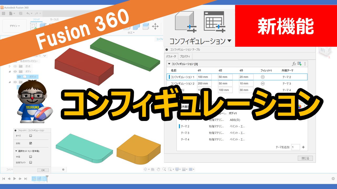 【徹底解説】Fusion360-UI操作画面（アプリケーションバー、ツールバー、ブラウザ、基本設定、タイムライン、ナビゲーションバー ...