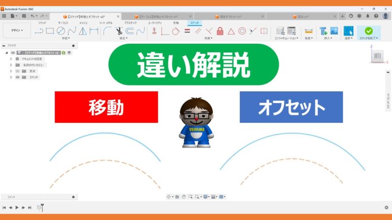 【徹底解説】Fusion360-UI操作画面（アプリケーションバー、ツールバー、ブラウザ、基本設定、タイムライン、ナビゲーションバー ...