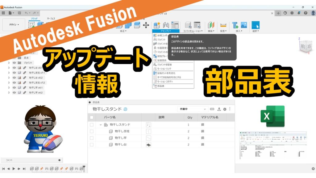 【徹底解説】Fusion360-UI操作画面（アプリケーションバー、ツールバー、ブラウザ、基本設定、タイムライン、ナビゲーションバー ...
