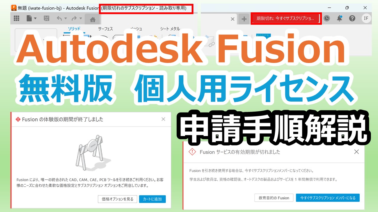 【徹底解説】Fusion360-UI操作画面（アプリケーションバー、ツールバー、ブラウザ、基本設定、タイムライン、ナビゲーションバー ...