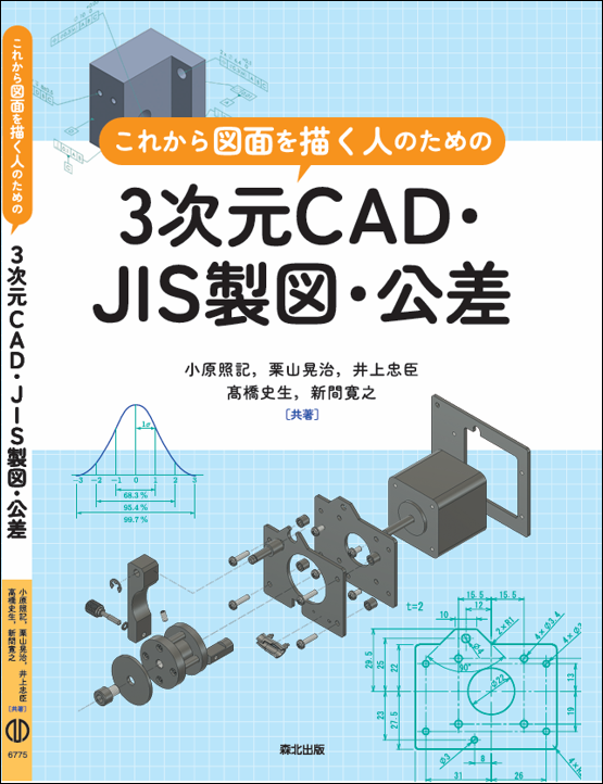 【徹底解説】Fusion360-UI操作画面（アプリケーションバー、ツールバー、ブラウザ、基本設定、タイムライン、ナビゲーションバー ...