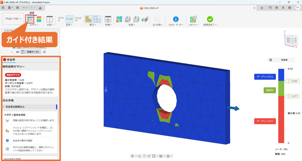 【2026年3月】シミュレーション結果表示のアップデート変更 | テルえもん Autodesk Fusion 勉強部屋Ⅱ