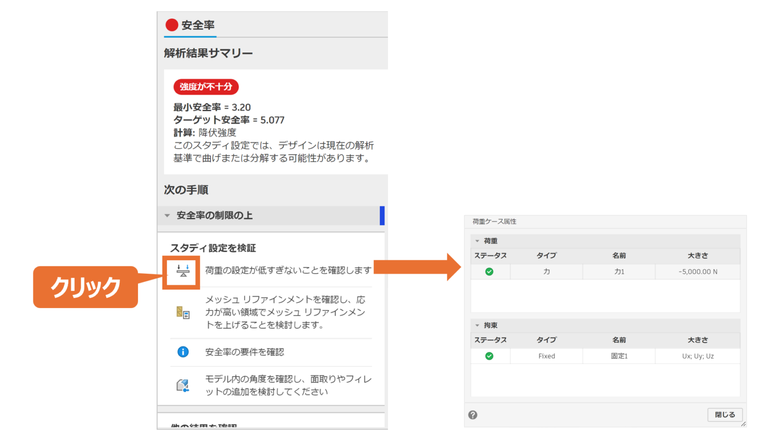 【2026年3月】シミュレーション結果表示のアップデート変更 | テルえもん Autodesk Fusion 勉強部屋Ⅱ